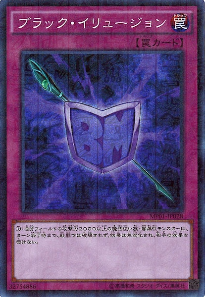 [MP01]ブラック・イリュージョン(スーパーレア)MP01-JP028 | 遊戯王OCG,その他ブースターパック,その他,MILLENNIUM PACK | フルコンプ-ONLINE SHOP-