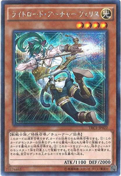[TRC1]ライトロード・アーチャー フェリス(シークレットレア)TRC1-JP022 | 遊戯王OCG,その他ブースターパック,THE RARITY COLLECTION,THE ...