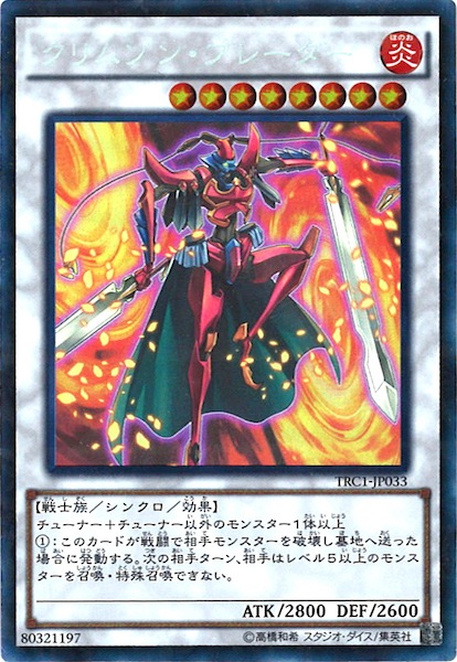 [TRC1]クリムゾン・ブレーダー(コレクターズレア)TRC1-JP033 | 遊戯王OCG,その他ブースターパック,THE RARITY COLLECTION,THE RARITY ...