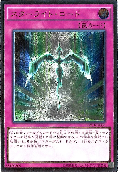 [TRC1]スターライト・ロード(アルティメットレア)TRC1-JP006 | 遊戯王OCG,その他ブースターパック,THE RARITY COLLECTION,THE RARITY ...