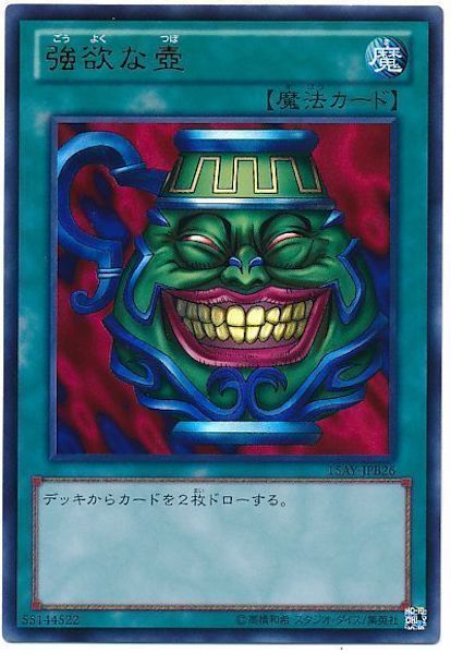 [15AY-B]強欲な壺(ウルトラレア)15AY-JPB26 | 遊戯王OCG,その他ブースターパック,15周年記念商品,決闘王の記憶 -決闘都市編- | フルコンプ-ONLINE SHOP-