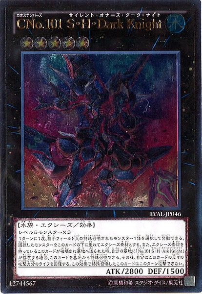 [LVAL]CNo.101 S・H・Dark knight(アルティメットレア)LVAL-JP046 | 遊戯王OCG,基本パック,8期,LEGACY OF THE VALIANT ...