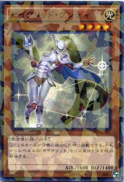 [SPRG]セイクリッド・グレディ(ノーマルパラレル)SPRG-JP047 | 遊戯王OCG,その他ブースターパック,ブースターSP,ブースターSP -レイジング・マスターズ- | フルコンプ ...