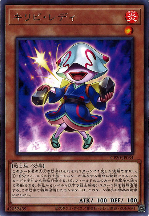 [CP20]キリビ・レディ(レア)CP20-JP034 | 遊戯王OCG,その他ブースターパック,コレクターズパック,COLLECTION PACK 2020 | フルコンプ-ONLINE SHOP-