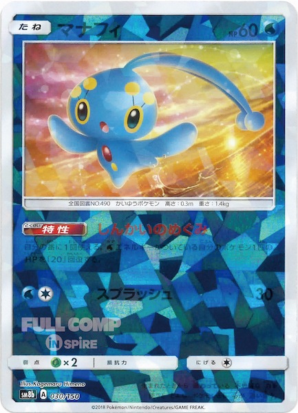 マナフィ sm8b 209 Yahoo!オークション