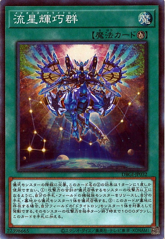 Yahoo!オークション 【 粛声なる祝福 INFO-JP076