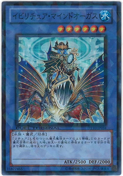 [DT10]イビリチュア・マインドオーガス(スーパーレア)DT10-JP034 | 遊戯王OCG,デュエルターミナル,DUEL TERMINAL －インヴェルズの侵略！！－ | フルコンプ ...