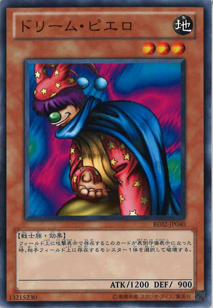 [BE02]ドリーム・ピエロ(ノーマル)BE02-JP040 | 遊戯王OCG,その他ブースターパック,BEGINNER'S EDITION,BEGINNER'S EDITION 2 [第7期 ...