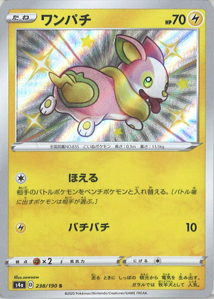 [S4a]ワンパチ【S】238/190 | ポケモンカードゲーム,ソード＆シールド,拡張パック,[S4a]ハイクラスパック シャイニースターV | フルコンプ-ONLINE SHOP-