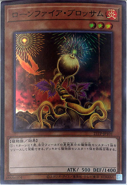 [21TP]ローンファイア・ブロッサム(スーパーレア)21TP-JP101 | 遊戯王OCG,プロモーションカード,大会関連カード | フルコンプ-ONLINE SHOP-