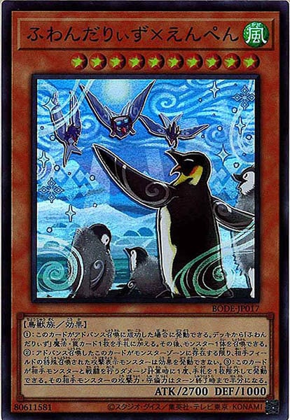 [BODE]ふわんだりぃず×えんぺん(スーパーレア)BODE-JP017 | 遊戯王OCG,基本パック,11期,BURST OF DESTINY | フルコンプ-ONLINE SHOP-