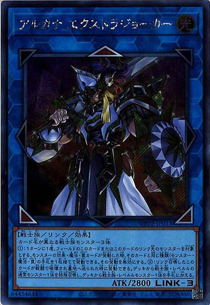 [WPP2]アルカナ エクストラジョーカー(シークレットレア)WPP2-JP013 | 遊戯王OCG,その他ブースターパック,EXTRA PACK,WORLD PREMIERE PACK ...