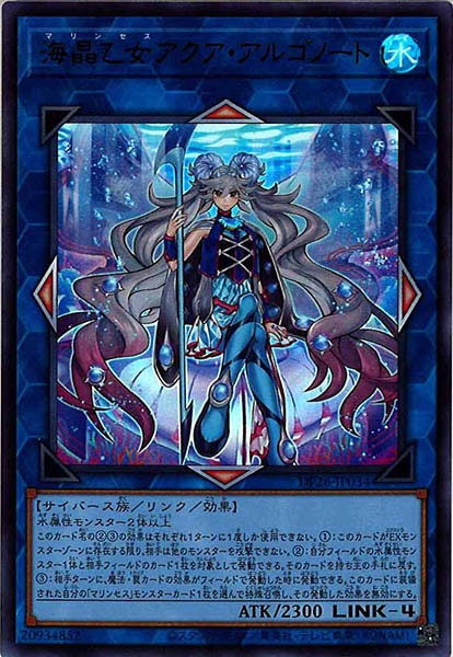 [DP26]海晶乙女アクア・アルゴノート(ウルトラレア)DP26-JP034 | 遊戯王OCG,その他ブースターパック,デュエリストパック,デュエリストパック -深淵のデュエリスト編 ...