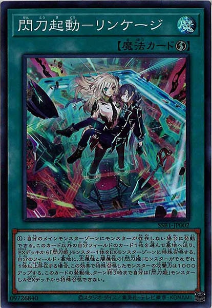 [SSB1]閃刀起動－リンケージ(スーパーレア)SSB1-JP002 | 遊戯王OCG,構築済みデッキ,その他,SECRET SHINY BOX | フルコンプ-ONLINE SHOP-