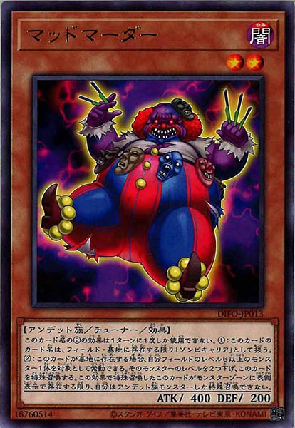 [DIFO]マッドマーダー(レア)DIFO-JP013 | 遊戯王OCG,基本パック,11期,DIMENSION FORCE | フルコンプ-ONLINE SHOP-