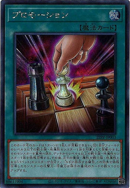 [22PP]プロモーション(シークレット)22PP-JP003 | 遊戯王OCG,限定パック,PREMIUM PACK,PREMIUM PACK 2022 | フルコンプ-ONLINE SHOP-