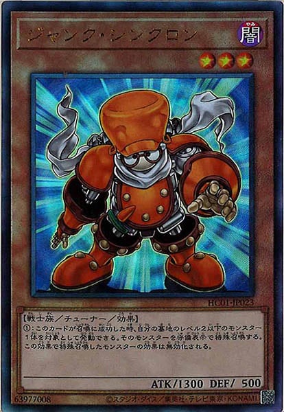 [HC01]ジャンク・シンクロン(アルティメットレア)HC01-JP023 | 遊戯王OCG,その他ブースターパック,その他,HISTORY ARCHIVE COLLECTION ...