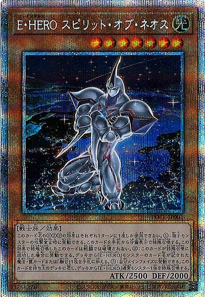 [POTE]E・HEROスピリット・オブ・ネオス(プリズマティックシークレットレア)POTE-JP001 | 遊戯王OCG,基本パック,11期,POWER OF THE ELEMENTS ...