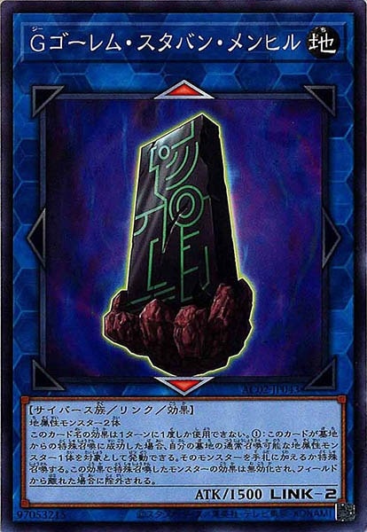 [AC02]Gゴーレム・スタバン・メンヒル(ノーマル)AC02-JP043 | 遊戯王OCG,その他ブースターパック,コレクターズパック,ANIMATION CHRONICLE 2022 ...