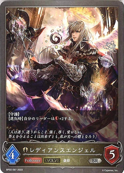 [BP02]レディアンスエンジェル（EVOLVE）(SR)BP02-097 | シャドウバース,基本パック,[BP02]ブースターパック 黒銀のバハムート | フルコンプ-ONLINE SHOP-