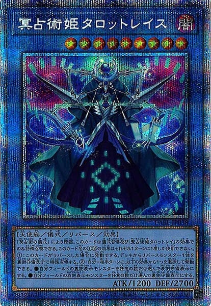 [DABL]冥占術姫タロットレイス(プリズマティックシークレットレア)DABL-JP038 | 遊戯王OCG,基本パック,11期,DARKWING BLAST | フルコンプ-ONLINE SHOP-