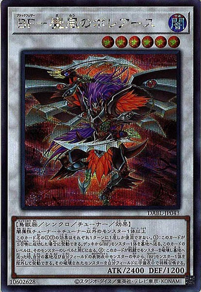 [DABL]BF－魔風のボレアース(シークレットレア)DABL-JP043 | 遊戯王OCG,基本パック,11期,DARKWING BLAST | フルコンプ-ONLINE SHOP-