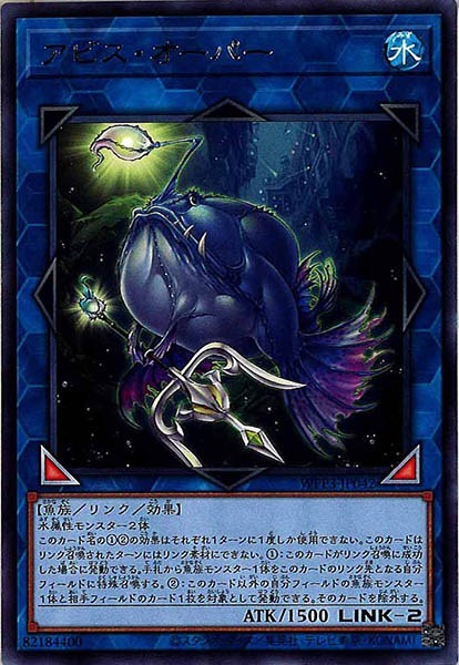 [WPP3]アビス・オーパー(レア)WPP3-JP042 | 遊戯王OCG,その他ブースターパック,EXTRA PACK,WORLD PREMIERE PACK 2022 | フルコンプ ...