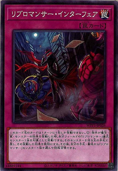 [WPP3]リブロマンサー・インターフェア(ノーマル)WPP3-JP026 | 遊戯王OCG,その他ブースターパック,EXTRA PACK,WORLD PREMIERE PACK 2022 ...