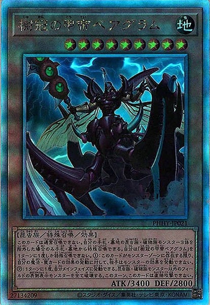 [PHHY]樹冠の甲帝ベアグラム(ホログラフィックレア)PHHY-JP021 | 遊戯王OCG,基本パック,11期,PHOTON HYPERNOVA | フルコンプ-ONLINE SHOP-