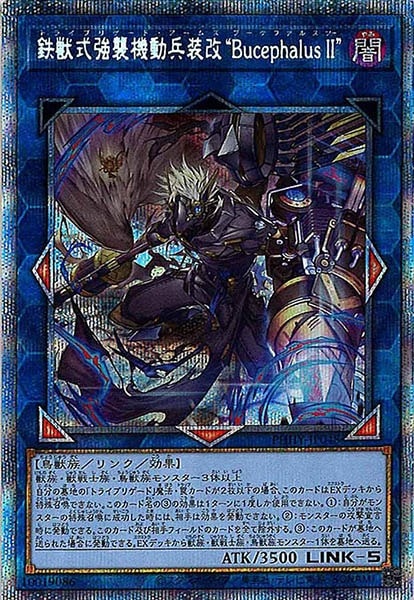 [PHHY]鉄獣式強襲機動兵装改“BucephalusII”(プリズマティックシークレットレア)PHHY-JP048 | 遊戯王OCG,基本パック,11期,PHOTON HYPERNOVA ...