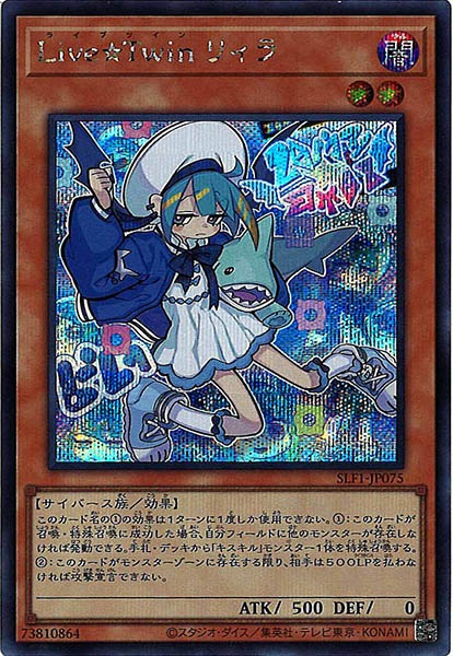 [SLF1]Live☆Twin リィラ(シークレットレア)SLF1-JP075 | 遊戯王OCG,その他ブースターパック,その他,SELECTION 5 | フルコンプ-ONLINE SHOP-