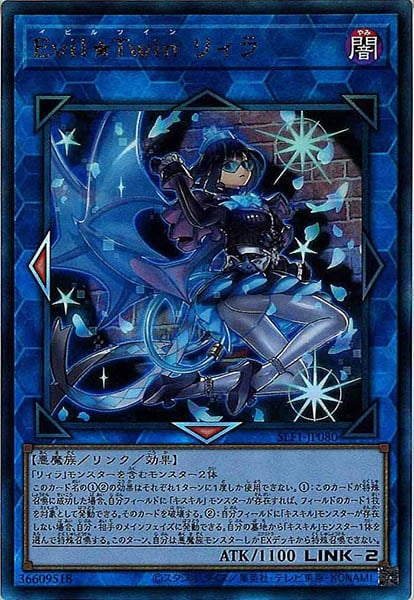 [SLF1]Evil★Twin リィラ(アルティメットレア)SLF1-JP080 | 遊戯王OCG,その他ブースターパック,その他,SELECTION 5 | フルコンプ-ONLINE SHOP-