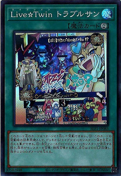 [SLF1]Live☆Twin トラブルサン(スーパーレア)SLF1-JP085 | 遊戯王OCG,その他ブースターパック,その他,SELECTION 5 | フルコンプ-ONLINE SHOP-