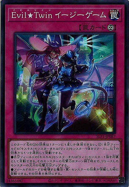 [SLF1]Evil★Twin イージーゲーム(スーパーレア)SLF1-JP087 | 遊戯王OCG,その他ブースターパック,その他,SELECTION 5 | フルコンプ-ONLINE SHOP-