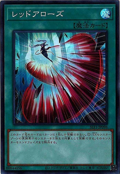[SLF1]レッドアローズ(スーパーレア)SLF1-JP098 | 遊戯王OCG,その他ブースターパック,その他,SELECTION 5 | フルコンプ-ONLINE SHOP-