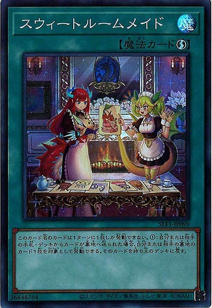 [SLF1]スウィートルームメイド(スーパーレア)SLF1-JP099 | 遊戯王OCG,その他ブースターパック,その他,SELECTION 5 | フルコンプ-ONLINE SHOP-