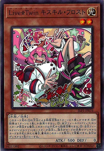 [SLF1]Live☆Twin キスキル・フロスト(ノーマル)SLF1-JP076 | 遊戯王OCG,その他ブースターパック,その他,SELECTION 5 | フルコンプ-ONLINE SHOP-