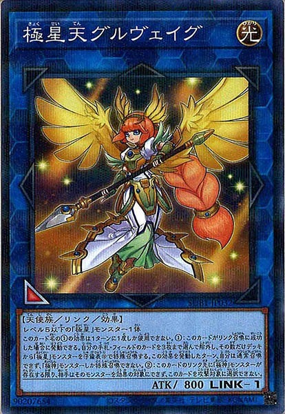 [SUB1]極星天グルヴェイグ(ノーマルパラレル)SUB1-JP032 | 遊戯王OCG,構築済みデッキ,その他,SECRET UTILITY BOX | フルコンプ-ONLINE SHOP-