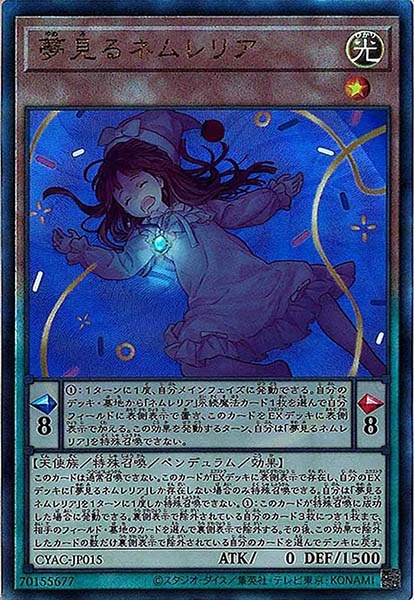 [CYAC]夢見るネムレリア(アルティメットレア)CYAC-JP015 | 遊戯王OCG,基本パック,11期,CYBERSTORM ACCESS | フルコンプ-ONLINE SHOP-