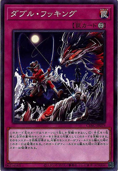 [CYAC]ダブル・フッキング(ノーマル)CYAC-JP079 | 遊戯王OCG,基本パック,11期,CYBERSTORM ACCESS | フルコンプ-ONLINE SHOP-