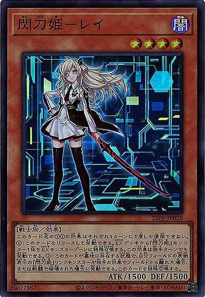 [23PP]閃刀姫－レイ(スーパーレア)23PP-JP020 | 遊戯王OCG,限定パック,PREMIUM PACK,PREMIUM PACK 2023 | フルコンプ-ONLINE SHOP-