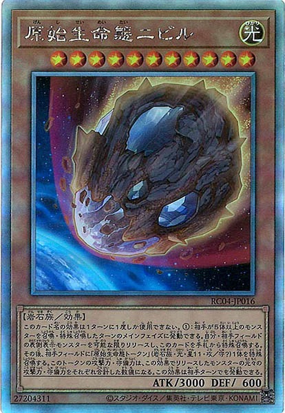 [RC04]原始生命態ニビル(ホログラフィックレア)RC04-JP016 | 遊戯王OCG,その他ブースターパック,THE RARITY COLLECTION,RARITY ...
