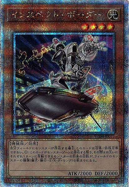 [RC04]インスペクト・ボーダー(クォーターセンチュリーシークレットレア)RC04-JP011 | 遊戯王OCG,その他ブースターパック,THE RARITY COLLECTION ...