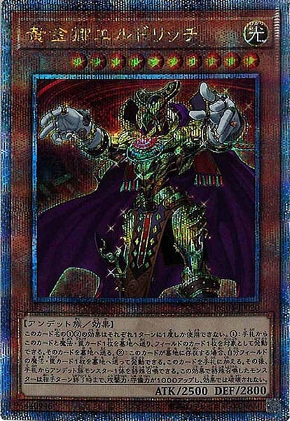 [RC04]黄金卿エルドリッチ（旧イラスト）(クォーターセンチュリーシークレットレア)RC04-JP020 | 遊戯王OCG,その他ブースターパック,THE RARITY COLLECTION ...