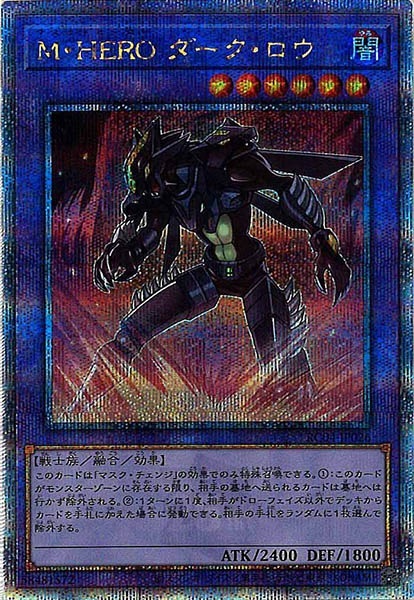 M・HERO Yahoo!オークション ウルトラ