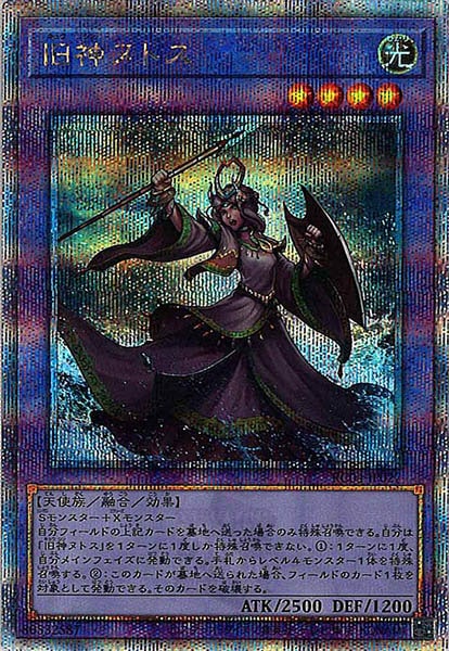 [RC04]旧神ヌトス(クォーターセンチュリーシークレットレア)RC04-JP027 | 遊戯王OCG,その他ブースターパック,THE RARITY COLLECTION,RARITY ...