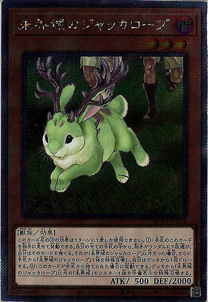[RC04]未界域のジャッカロープ(エクストラシークレットレア)RC04-JP014 | 遊戯王OCG,その他ブースターパック,THE RARITY COLLECTION,RARITY ...