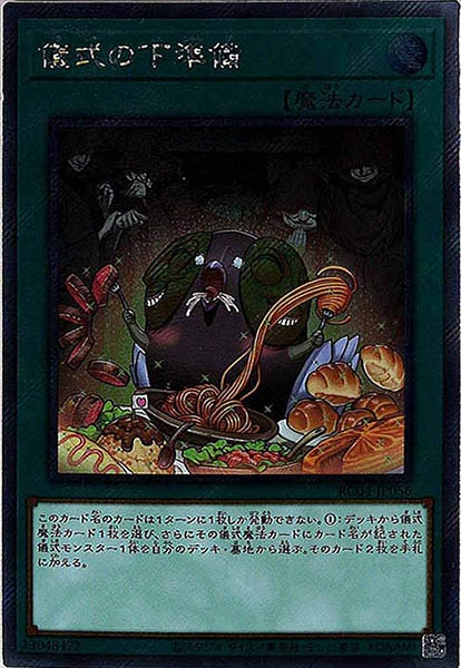 ★美品SALE★[RC04]儀式の下準備(エクストラシークレットレア)RC04-JP056 | 遊戯王OCG,その他ブースターパック,THE RARITY COLLECTION,RARITY ...