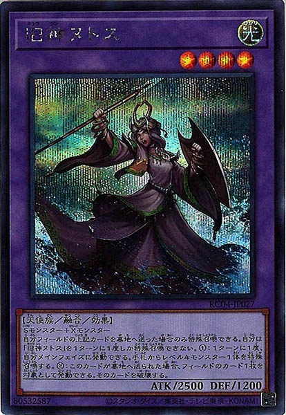 [RC04]旧神ヌトス(シークレットレア)RC04-JP027 | 遊戯王OCG,その他ブースターパック,THE RARITY COLLECTION,RARITY COLLECTION ...