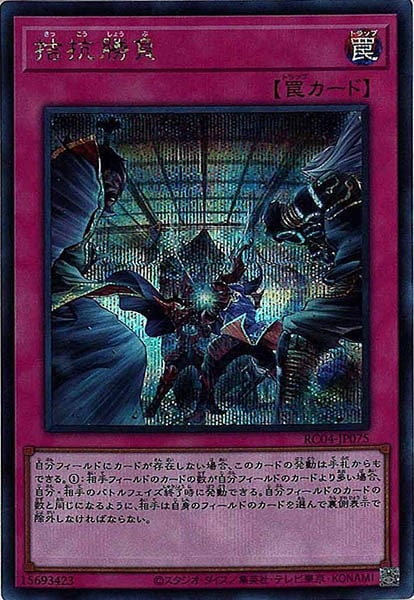 ★SALE★[RC04]拮抗勝負(シークレットレア)RC04-JP075 | 遊戯王OCG,その他ブースターパック,THE RARITY COLLECTION,RARITY ...